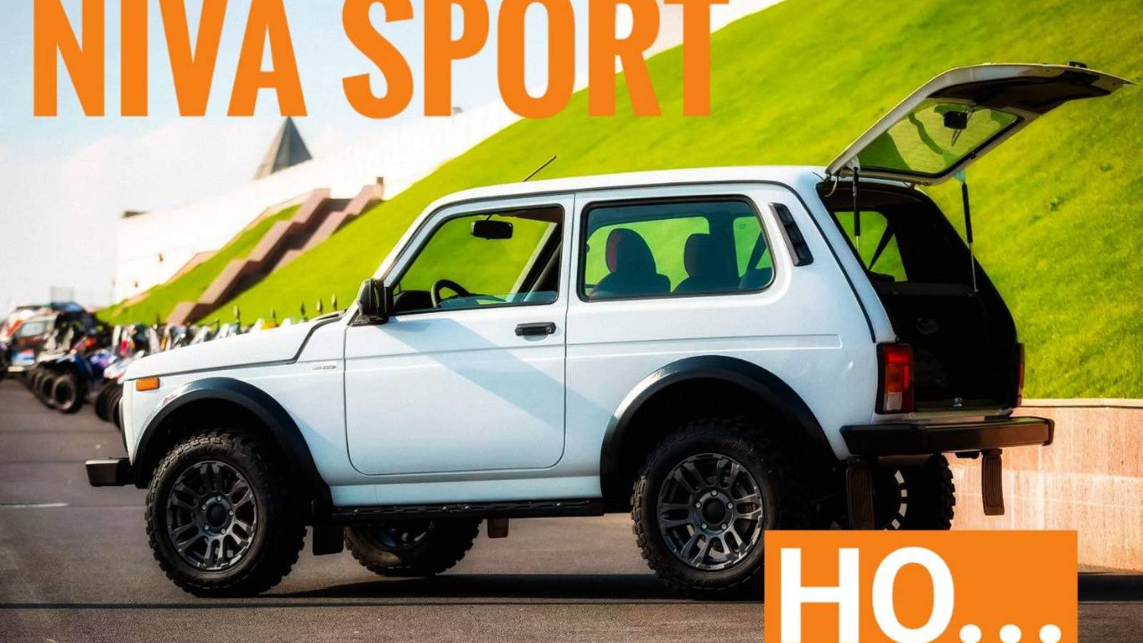 Niva SPORT скоро в продаже, но есть нюанс!
