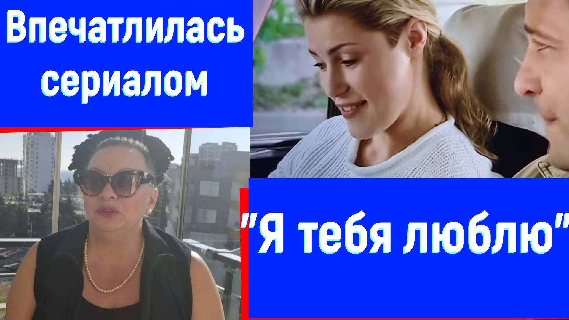 Я "растворилась" от умиления, когда смотрела фильм "Я тебя люблю". Блестящая роль Марии Шукшиной!