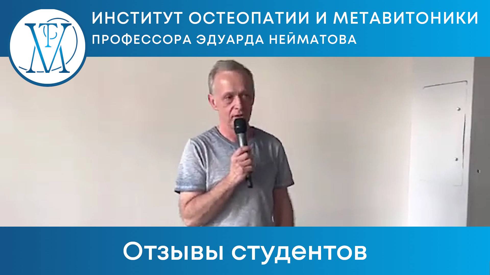 Отзыв о семинаре «Информационно-полевое единство»