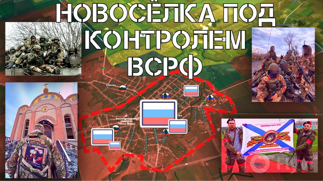 Салют в Новосёлке.Контратака ВСУ в Торецке.Продвижение ВСРФ в Часов Яре.СВО.Военные сводки 27.01.25