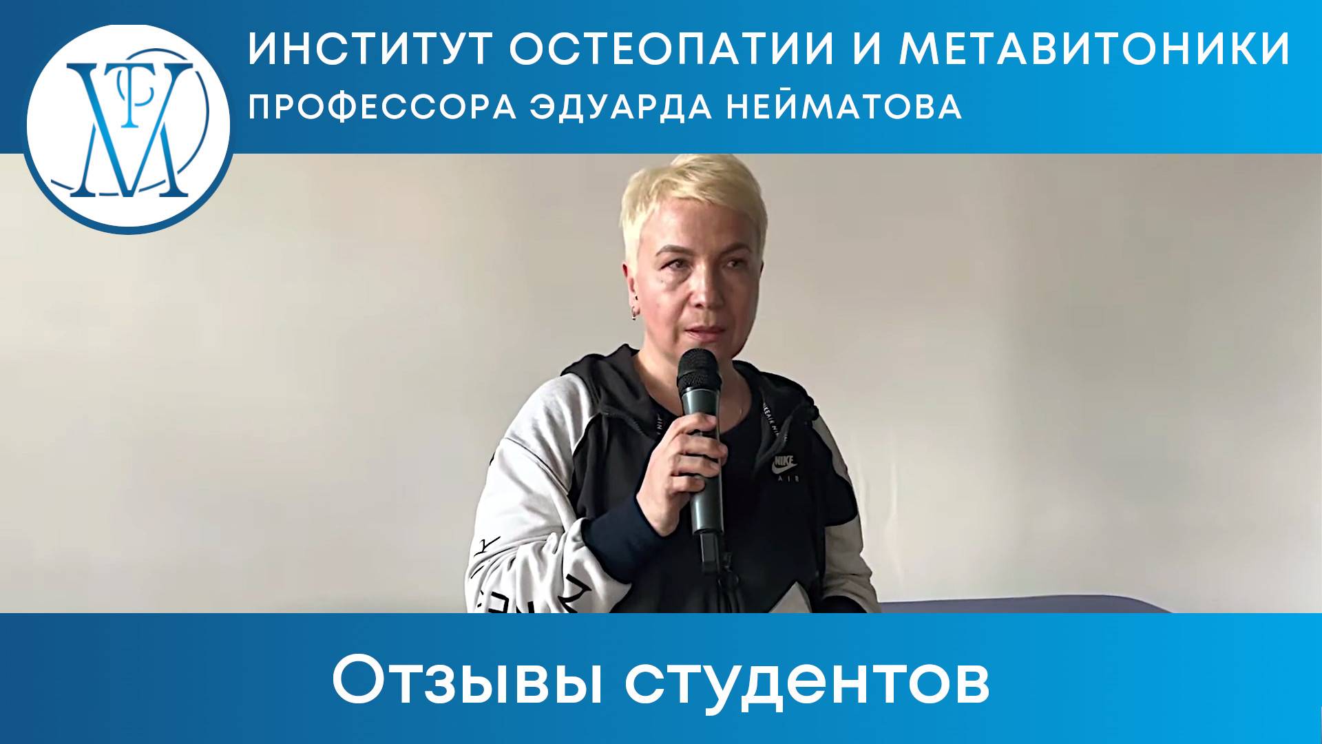 Отзыв о семинаре «Информационно-полевое единство»