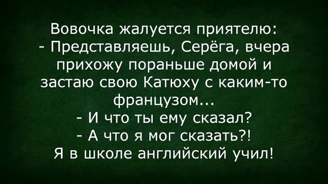 сборник анекдотов часть 2