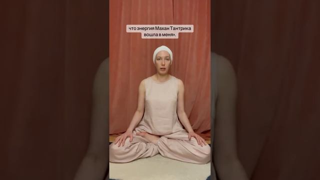 15 Махан Тантрик
