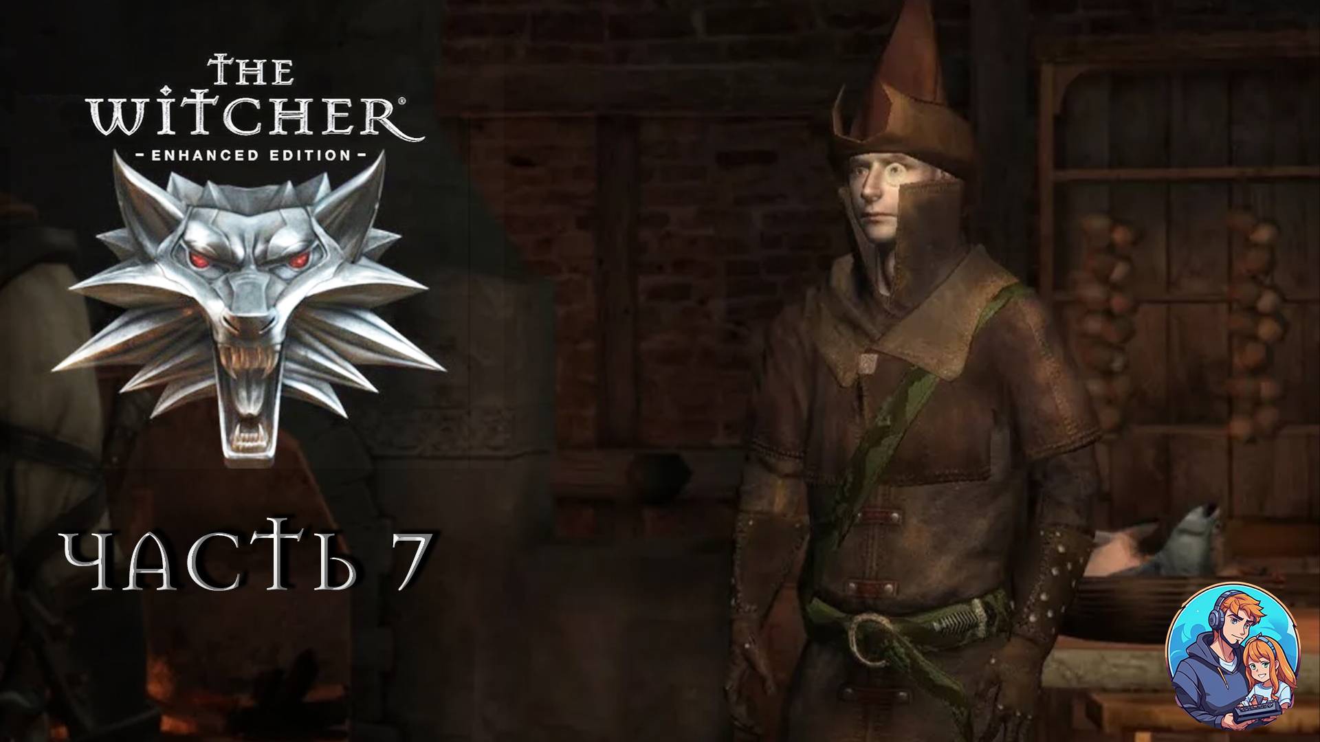 Прохождение The Witcher |Ведьмак | Часть 7 | На Русском