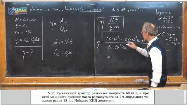 Урок физики 117 (осн). Задачи по теме Количество теплоты - 1