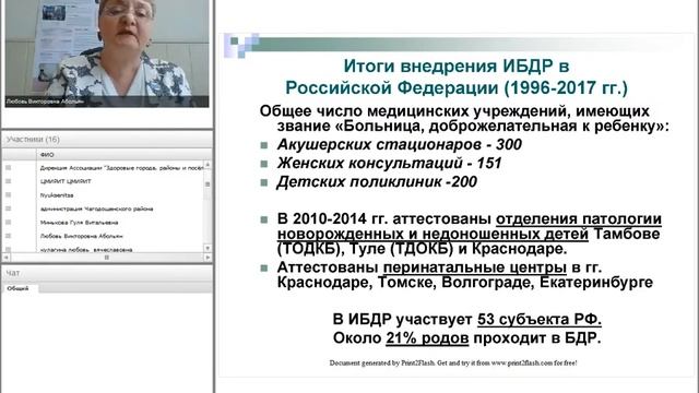 Вебинар 25 04 2017