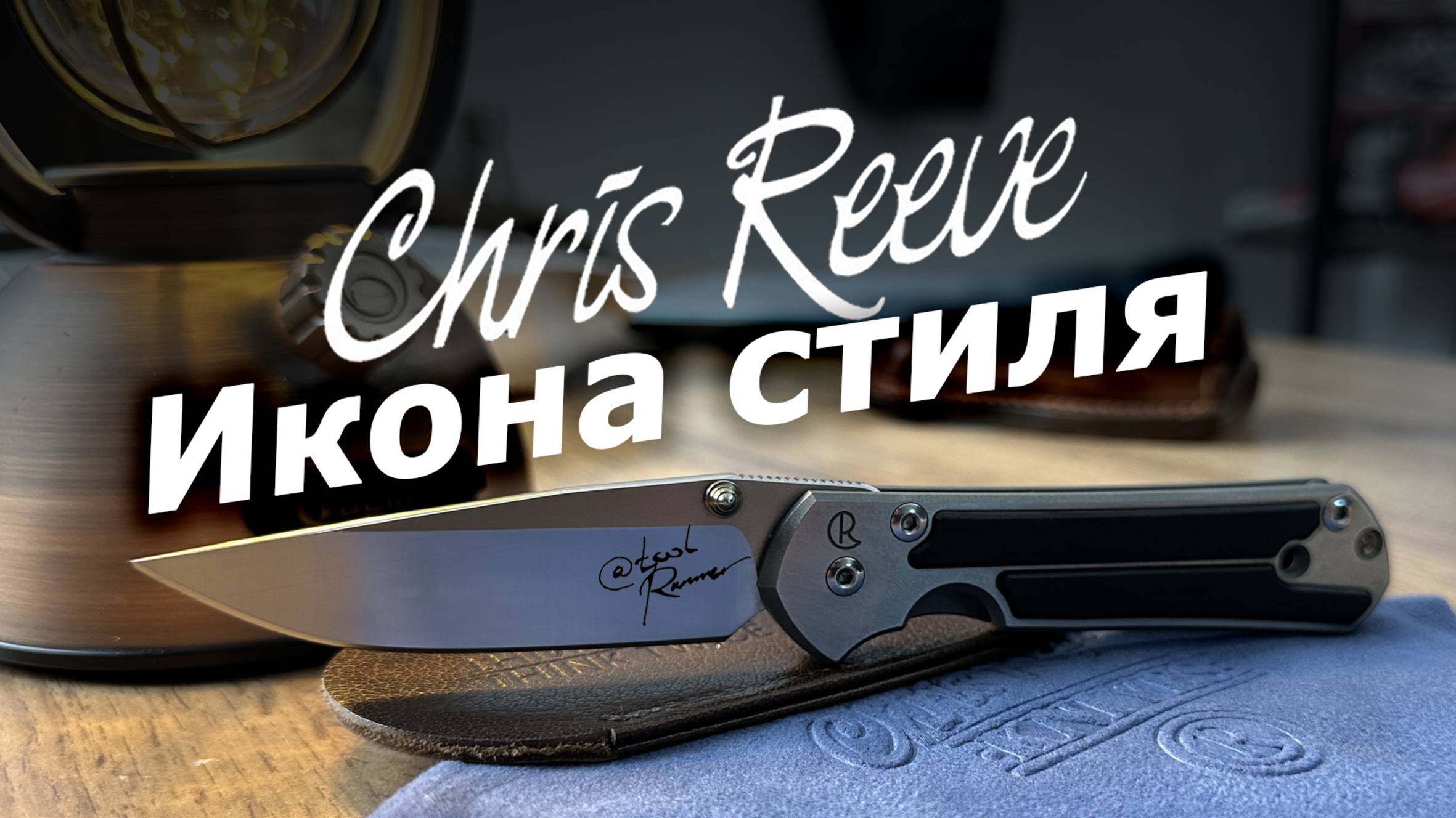 Трудяга CRK Sebenza 21 Small #кулинарный #обзор