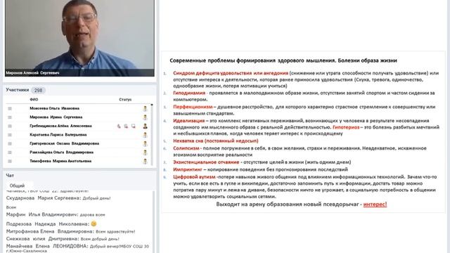 Вебинар 25 05 2020