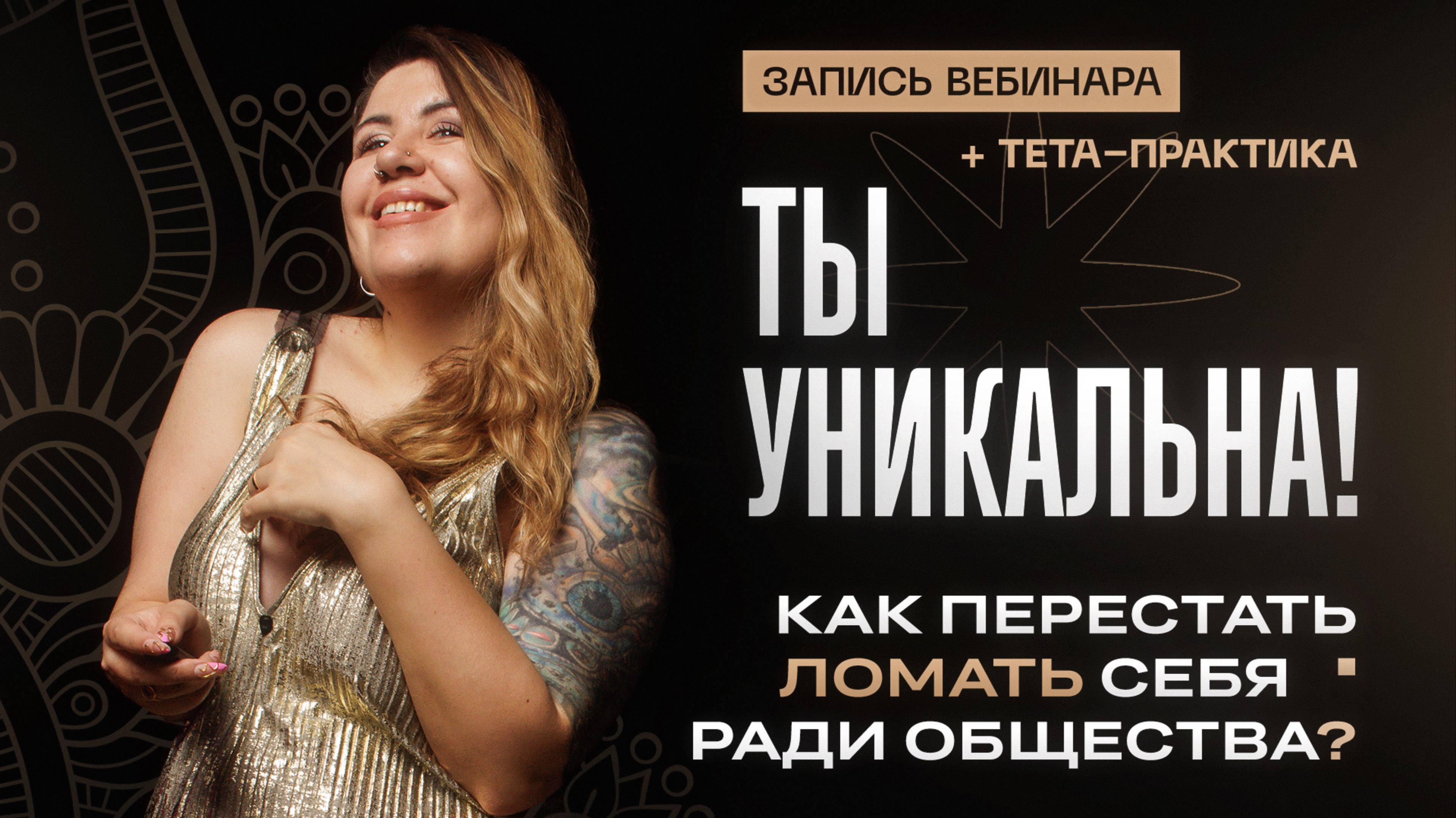 Если кажется, что все нормальные, а с тобой что-то не так. Как принять себя?