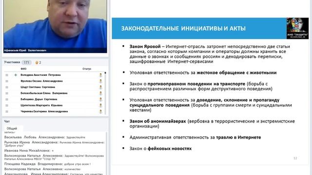 Нехимические виды зависимости – медицинский аспект информационной безопасности  Угрозы виртуального