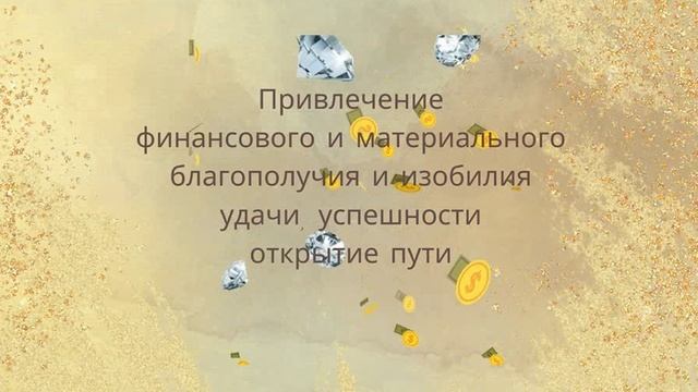 Сеанс для привлечения благополучия и изобилия. Эгрегорный Зороастризм
