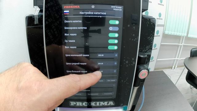 Dr.coffee PROXIMA MiniBar S1B и терминал Vendista