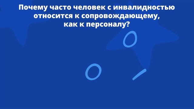 Объектное отношение: что это и как его избежать