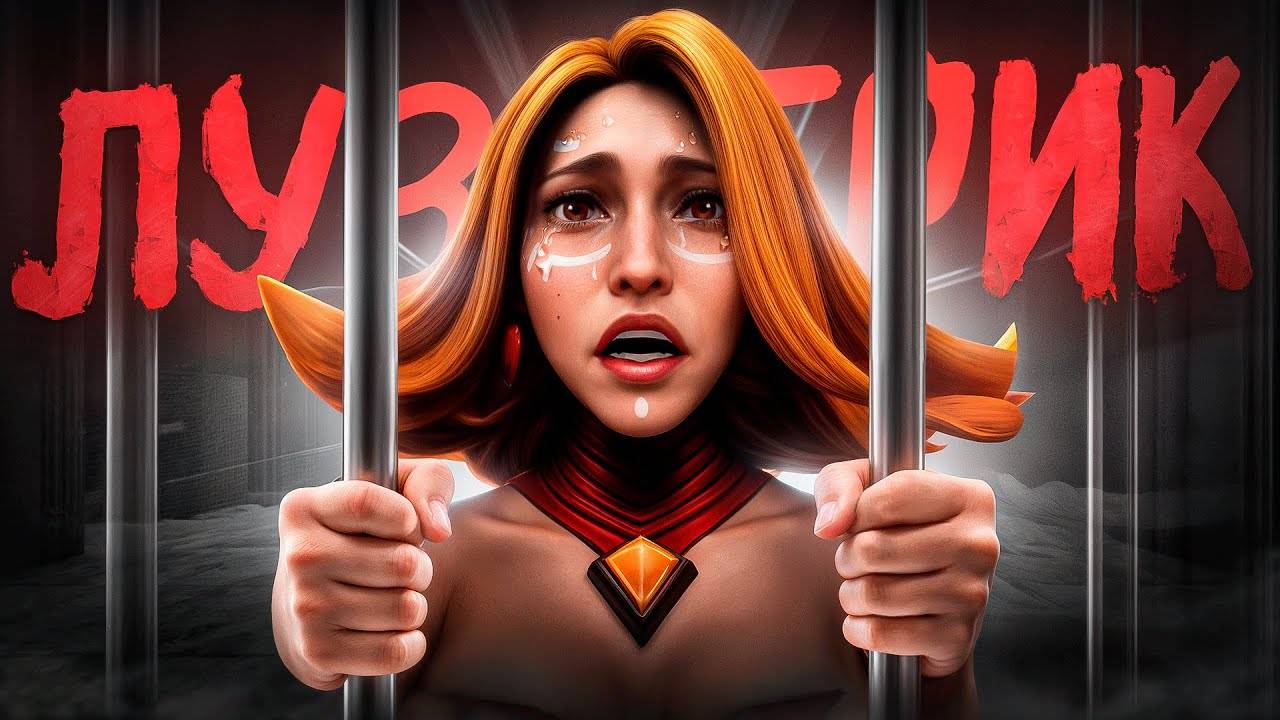 lens - ПОЖИЗНЕННЫЙ ЛУЗСТРИК   Руинеры преследуют меня на 14.000 ммр