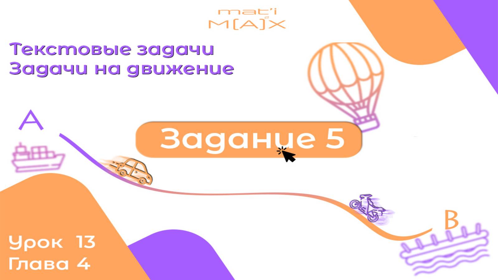 ДВЕ ЛОДКИ И ПЛОТ НА РЕКЕ