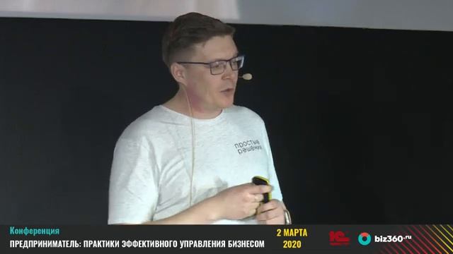 Покупка бизнеса и объединение компаний. Запись конференции от 02.03.2020