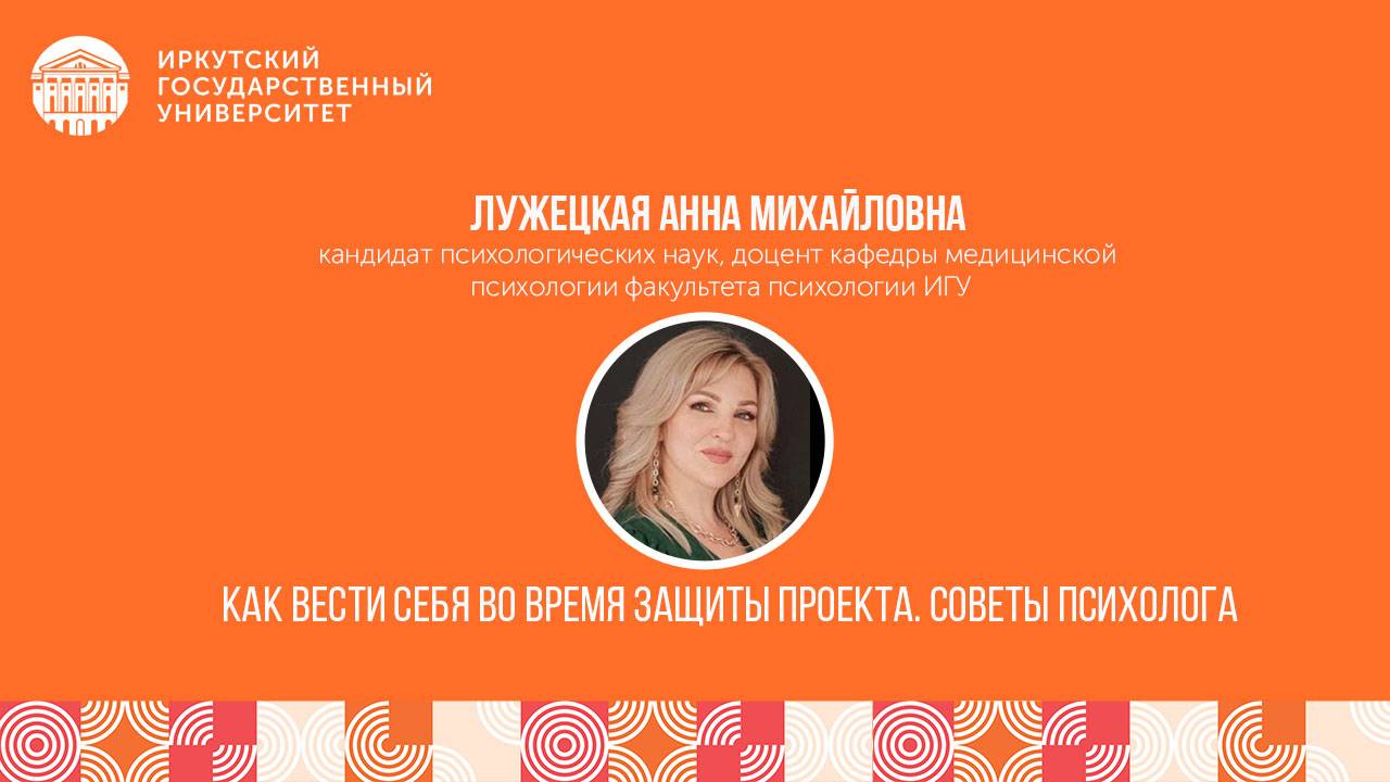 Третий вебинар для участников конкурса "Исследуя родной край"