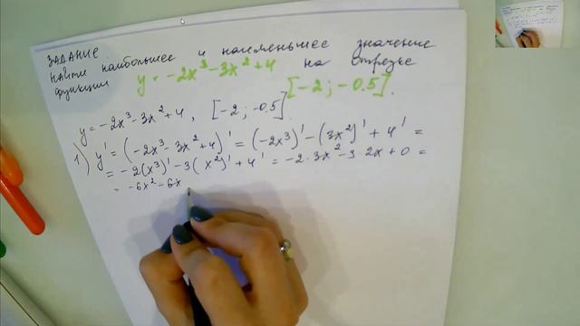 Нахождение наименьшего и наибольшего значения функции на отрезке