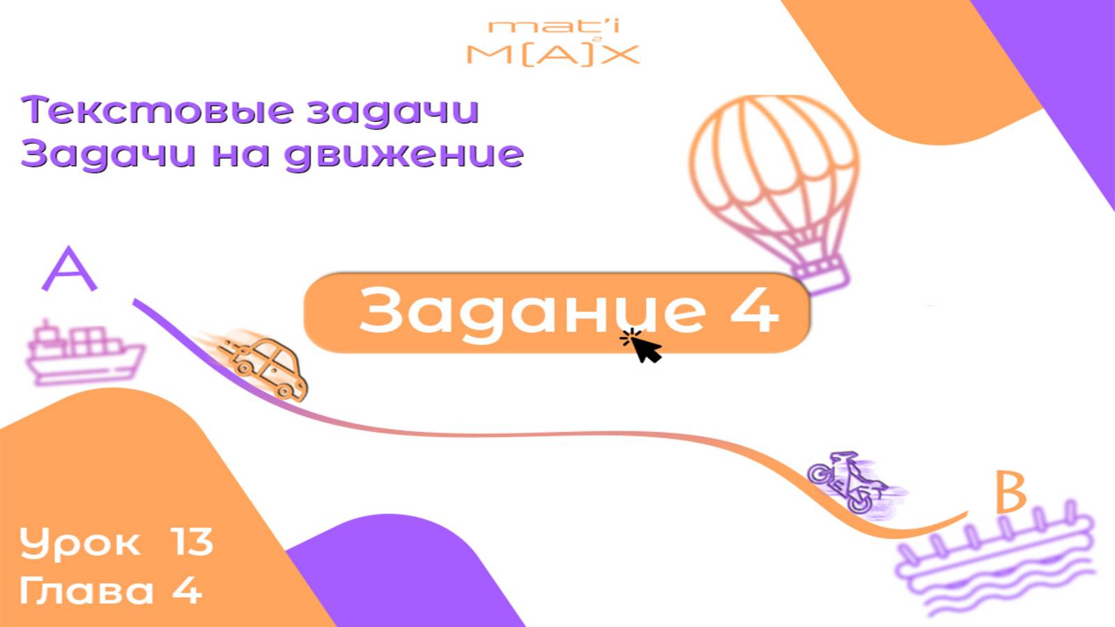 КОЛОННА МОТОЦИКЛИСТОВ И ВЕЛОСИПЕДИСТ