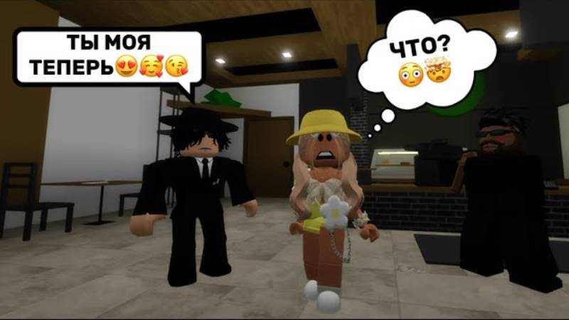 В МЕНЯ ВЛЮБИЛСЯ БОСС МАФИИ💰🖤В БРУКХЕЙВЕН РП🏡🤯 Roblox
