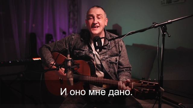 Пой с нами  - Новое имя / New Name Written Down In Glory