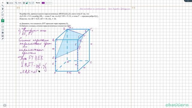 14-Стерео-2а-1