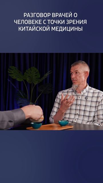 Гнев человека #китайскаямедицина