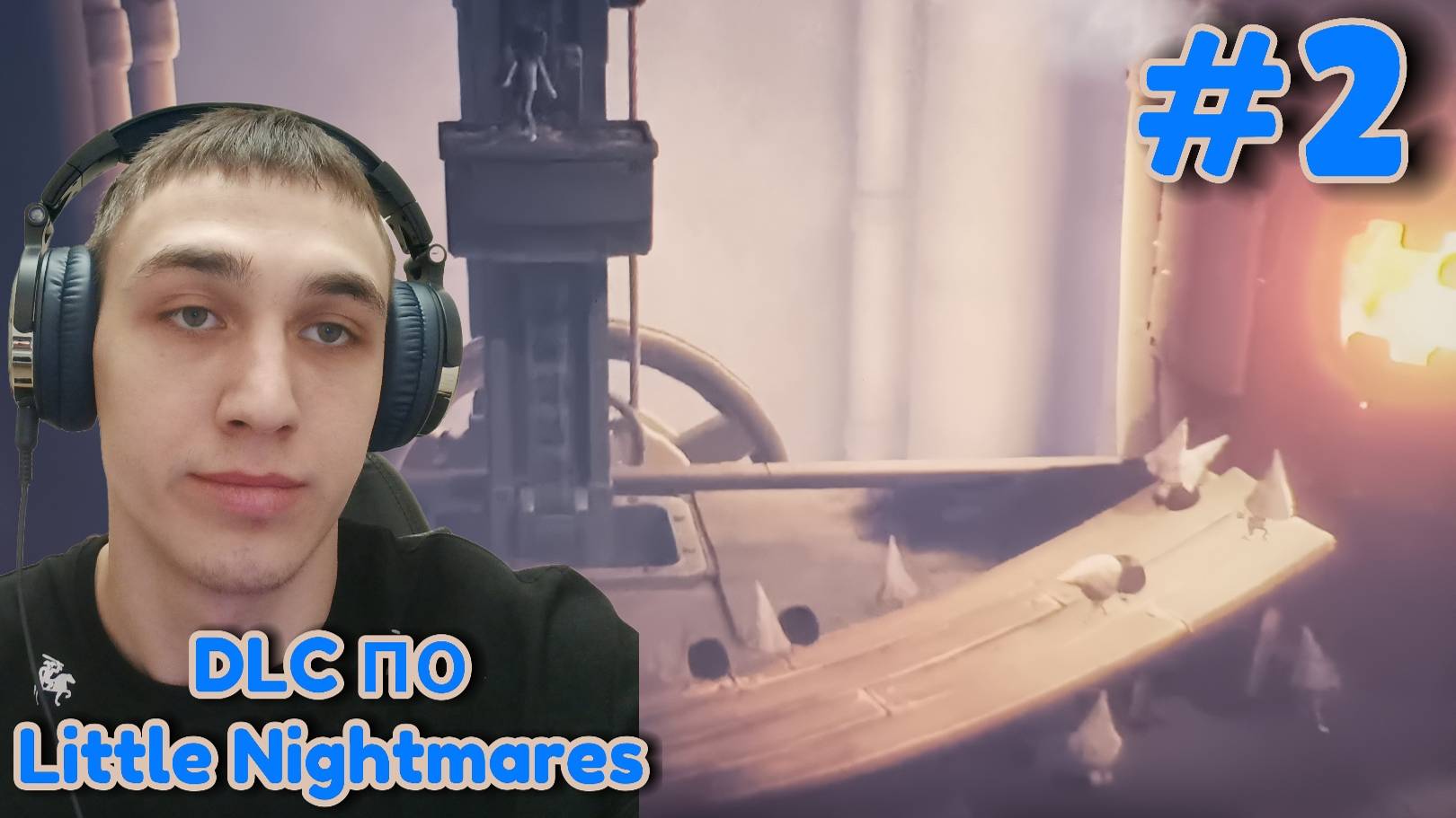 РАБОТЯГИ ГНОМЫ - DLC по Little Nightmares! (Часть 2)