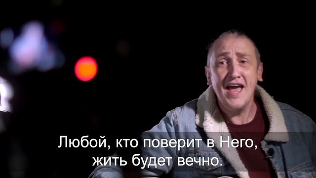 Пой с Нами - Так возлюбил Бог мир / God So Loved