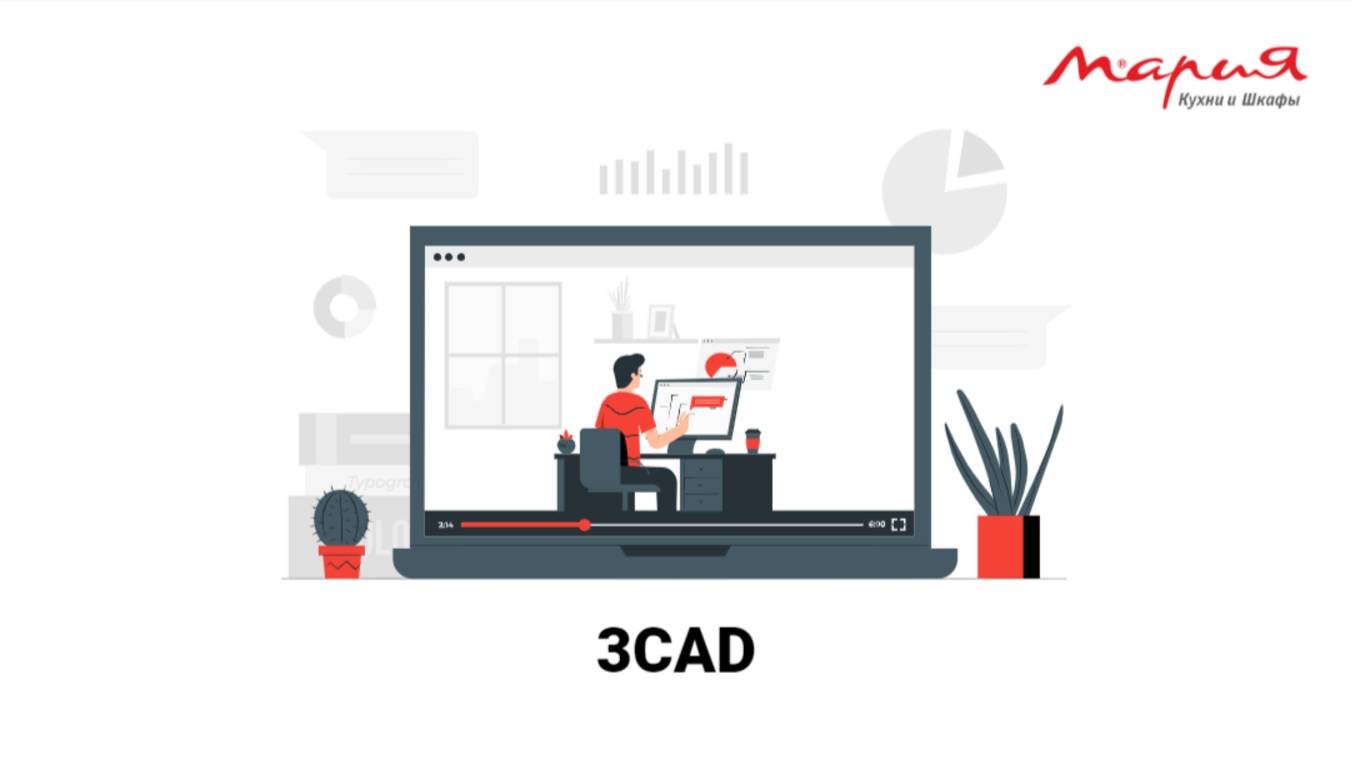 3CAD. Низ кухни
