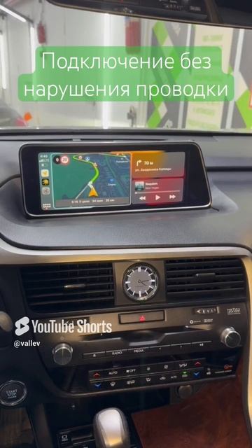 CarPlay / Android Auto на Lexus RX 2016+