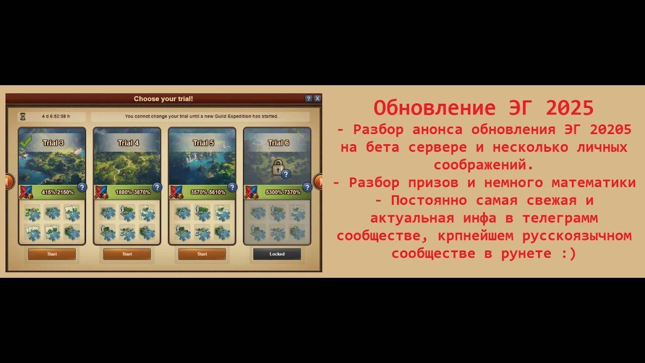 Выпуск 119 - БОЛЬШОЕ обновление ЭГ 2025