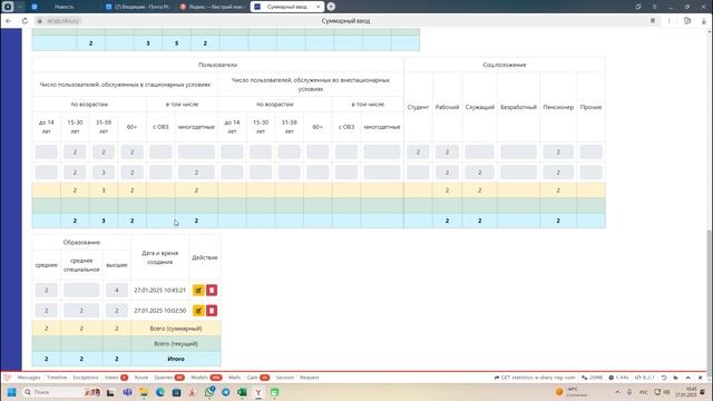 Видеопрактикум: По вводу данных в АИС Электронный дневник