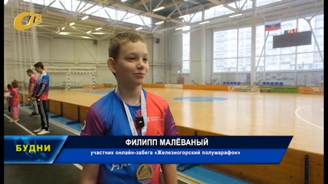 Железногорский полумарафон 2024