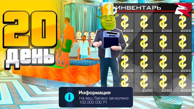 [ШТОРМ] СЫГРАЛ НА ВСЕ ДЕНЬГИ В КАЗИНО 😱💎 Путь Бомжа за 365 ДНЕЙ на РОДИНА РП #9