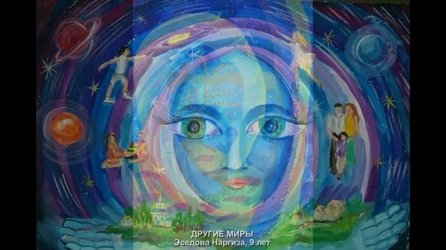 Космизм в детском творчестве