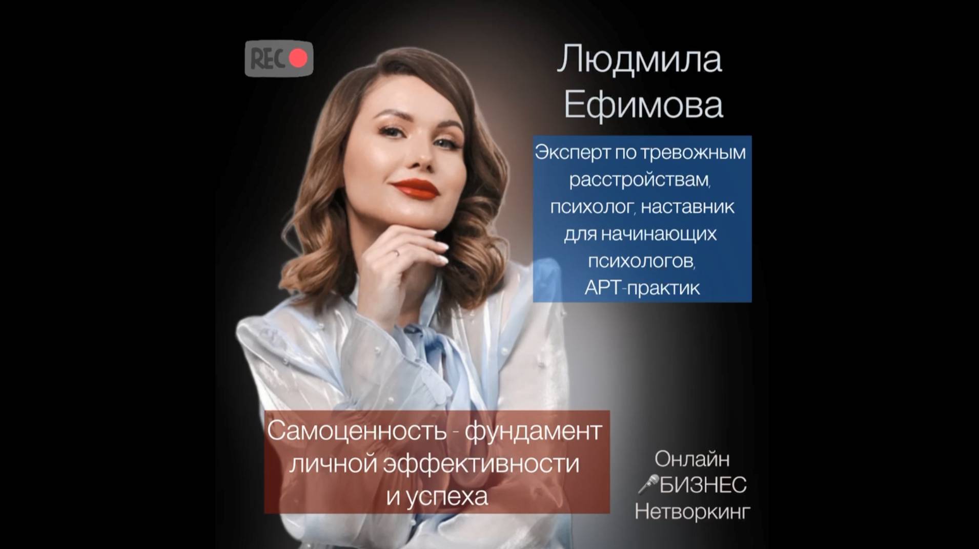 Самоценность - фундамент личной эффективности и успеха