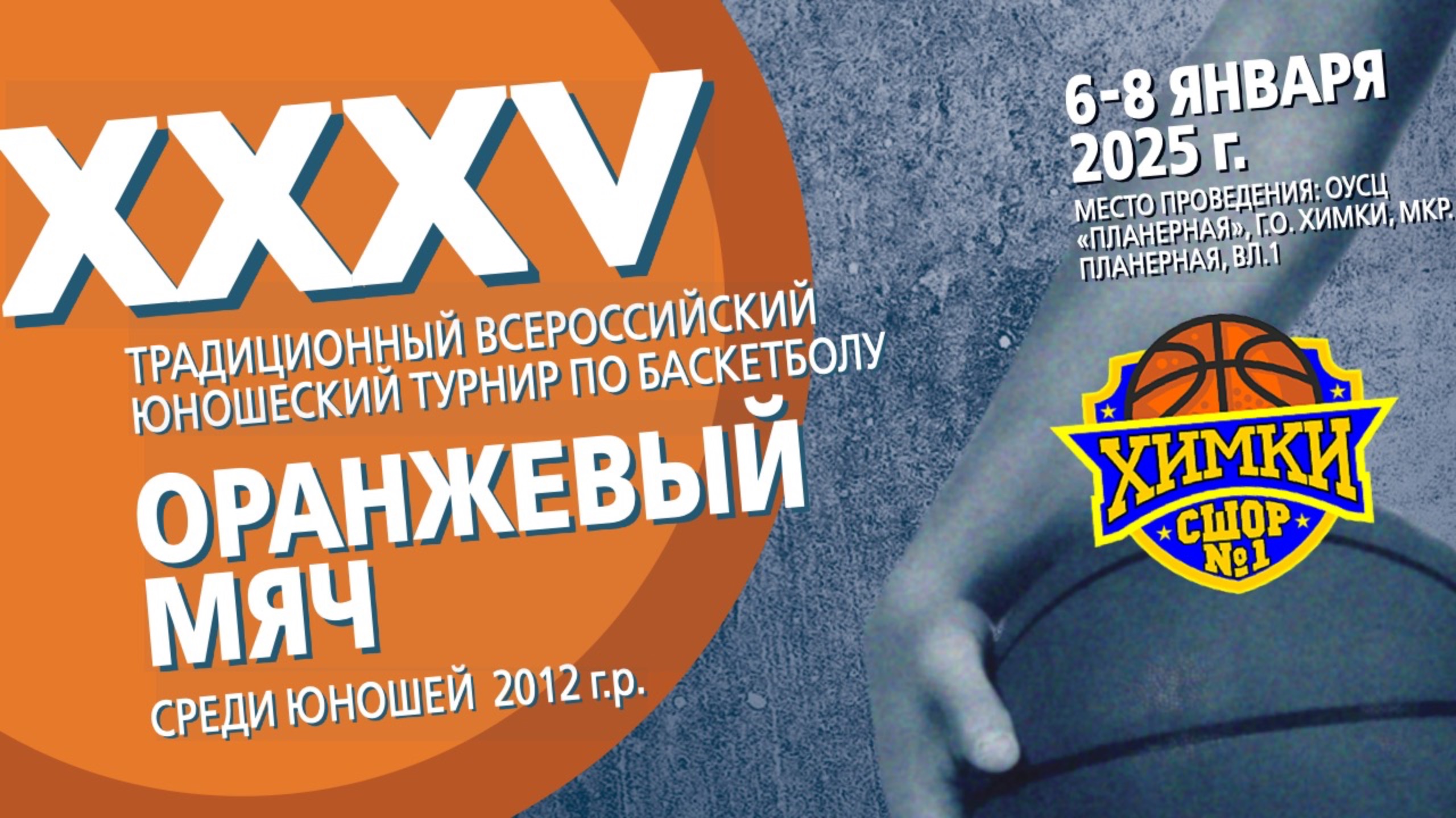 НАГРАЖДЕНИЕ ЧЕМПИОНОВ