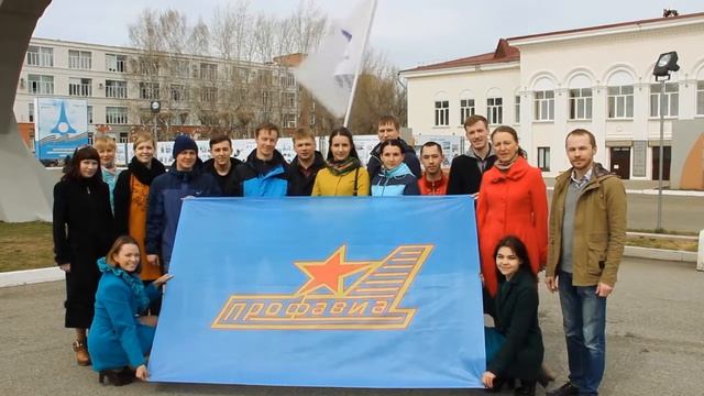 Молодежь ПРОФАВИА идет на Первомай