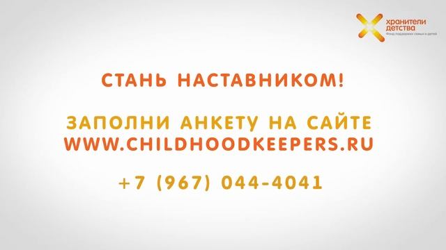 Хранители детства intro 2