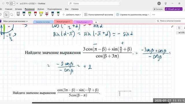 2701 тригонометрия