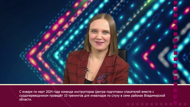 Телефорум Сурдо-первая помощь