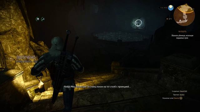 Ведьмак 3 На ощупь. №15