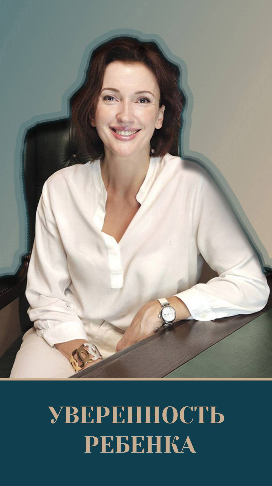 Как помочь ребенку стать уверенным в себе #уверенность #уверенностьвсебе #семья #родители