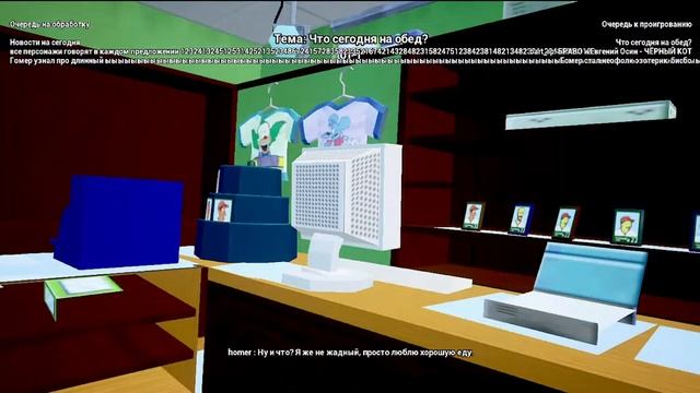 Что сегодня на обед?