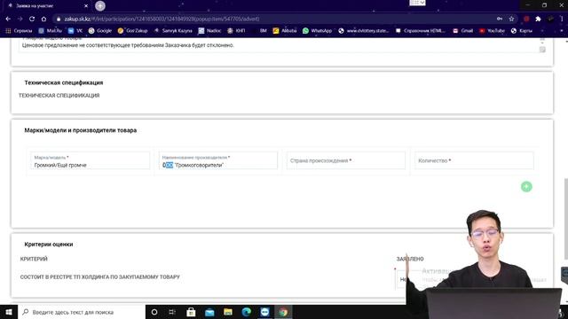 Тендер в Казахстане. №30
