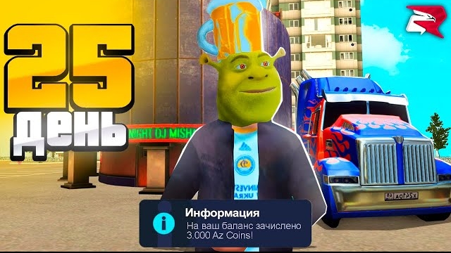 [ШТОРМ] ШОК! СУПЕР КРУТОЙ ЗАРАБОТОК ДОНАТА *AZ* 😱💰 Путь Бомжа за 365 ДНЕЙ на РОДИНА РП #11