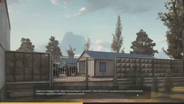 ССР Враг из будущего серия 9