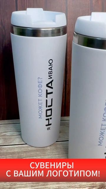 Промо-посуда с логотипом в Краснодаре!