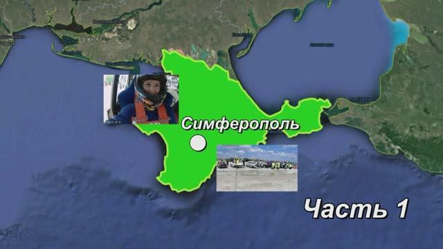001 Крымские каникулы Андрея и Леры 2019 .Часть 1 .